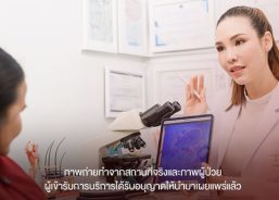 หน้าแรก - Doctor NAT Clinic