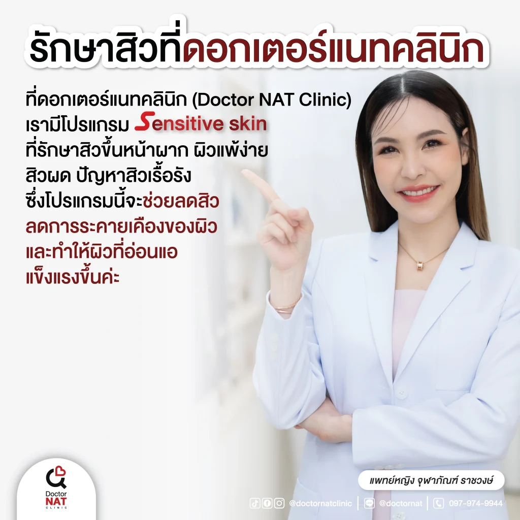 เป็นสิวที่หน้าผากไม่หายสักที ควรทำอย่างไร?