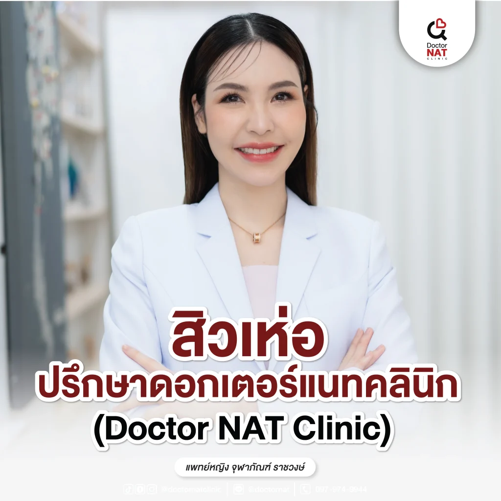 สาเหตุของสิวเห่อ อยู่ดี ๆ สิวขึ้นเต็มหน้าและวิธีรักษาแบบได้ผลเร็ว